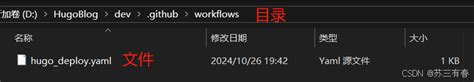 五分钟学会如何在GitHub上自动化部署个人博客hugo框架 stack主题 github自动化部署 CSDN博客