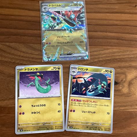 Yahooオークション ポケモンカード ポケカ Sv6 ドラパルトex ドラメ