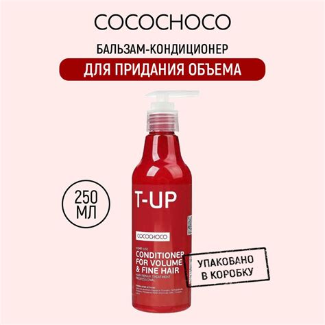 Cocochoco BOOST-UP Кондиционер для придания объема 250 мл - купить с ...