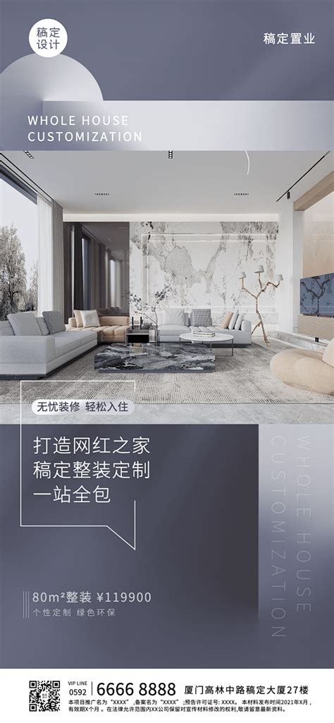 房地产宣传推广实景竖版海报