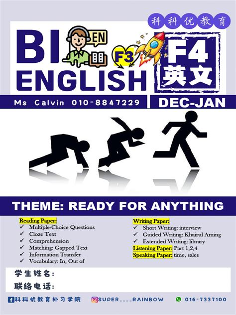 [dec] F3升f4 Bi Ready For Anything Pdf J K Rowling Verb