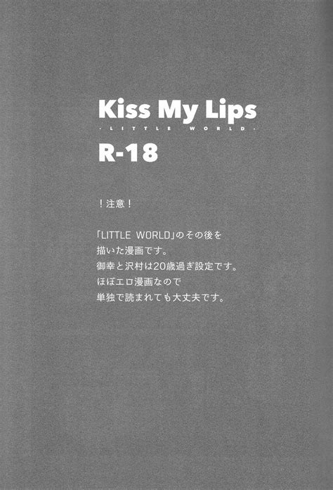 Little World Daiya No A Dj Kiss My Lips Jp Myreadingmanga