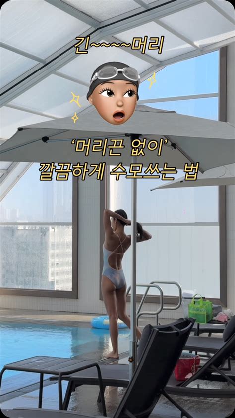 심밍끼 수대입 밍끼툰 내가느린이유 지그시 물을 당겨와서 푸시 동작을 빠르게 해야하는거 아는데 나도 아는데 진짜 아는데 막상 수영하면 아무생각도 할 수