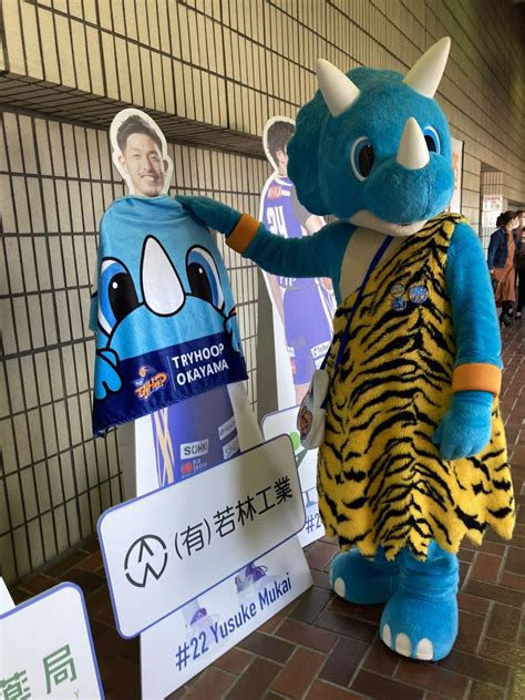 こねたびｶﾌﾞﾇｼ On Twitter 恐竜の日 トライフープ岡山 トライプ