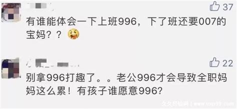 996 007 886 715是什么意思是4种工作制都违法 996早9晚9上6天 久久经验网