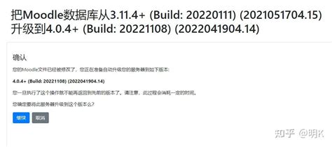 Moodle升级4 0 知乎