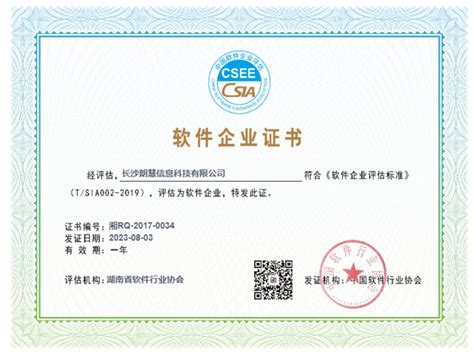 园区生态环境综合监管信息平台 智慧园区环境监管平台 朗慧园区环保