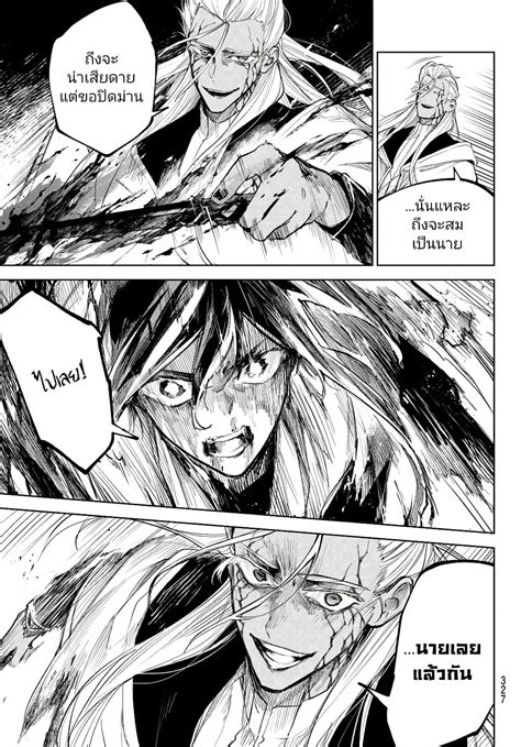 อ่านการ์ตูน Danzai No Majutsugari 8 Th แปลไทย อัพเดทรวดเร็วทันใจที่ Kingsmanga