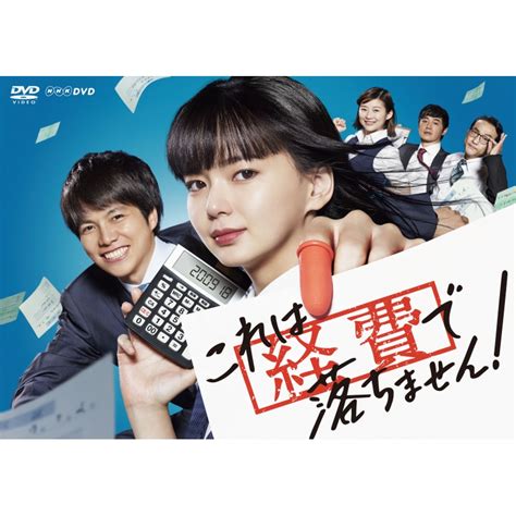 これは経費で落ちません！dvd Box Hmvandbooks Online Vpbx 15868