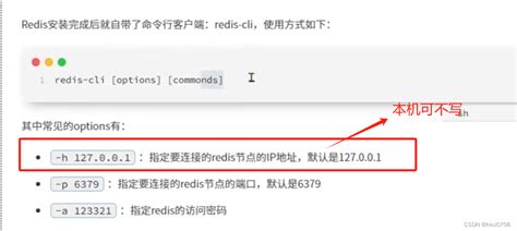 redis安装 redis7 2 4安装使用 csdn博客