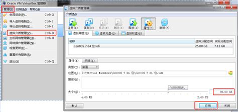 Virtualbox上centos7磁盘扩容virtualbox Centos 扩容 Csdn博客