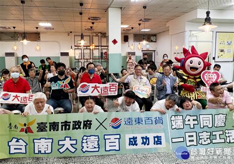 喜迎端午節 南市社會局攜手大遠百以粽傳愛