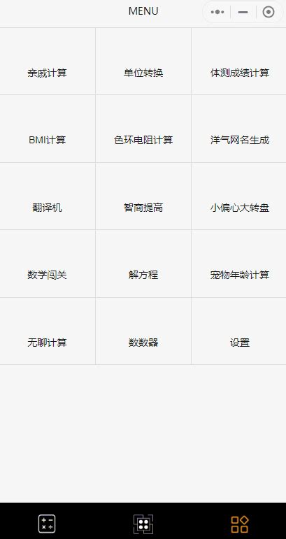 开源，微信小程序 超级计算器t3000 简介微信小程序计算器 Csdn博客