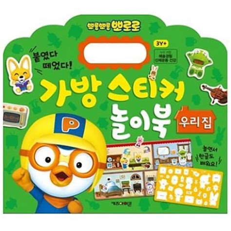 도매콜 스티커미니에듀스티커북 콩순이 4000