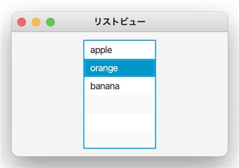 JavaFXリストビューでデフォルト値初期選択を設定する方法 kitanote