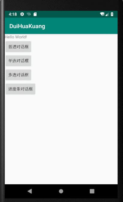 Android的几种弹出框 城南少年与猫 博客园