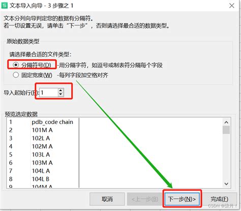 如何将txt中的数据导入exceltxt数据如何到excl中 Csdn博客