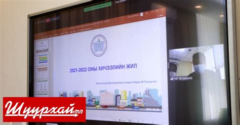 Сурагчдын хичээлийн хоцрогдлыг арилгах цогц төлөвлөгөө боловсрууллаа