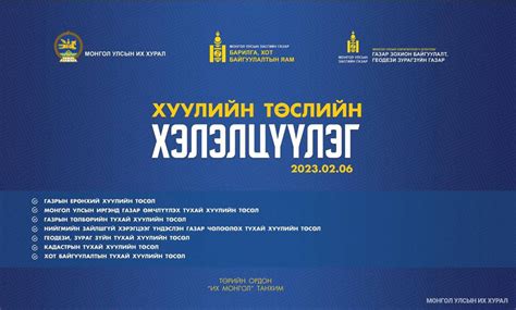 Газрын багц хуулийн төслийн талаарх нээлттэй хэлэлцүүлэг Даваа гарагт болно