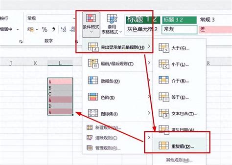 别再错！excel身份证重复值查找，正确方法在此 趣帮office教程网