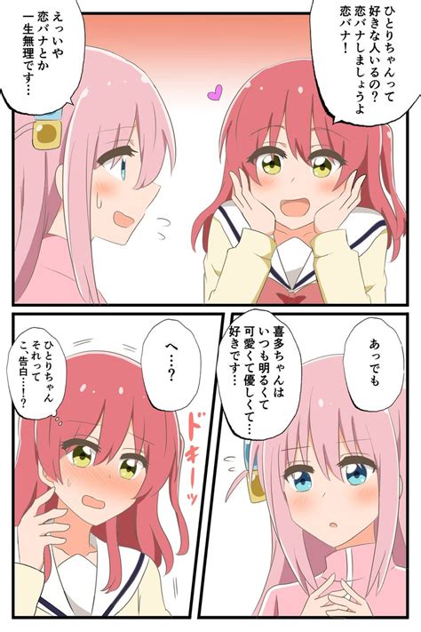 ぼ喜多「ぼっちちゃんは無自覚 ぼ喜多 」たいがーの漫画