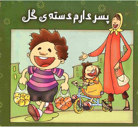 شعر خوانی برای کودکان