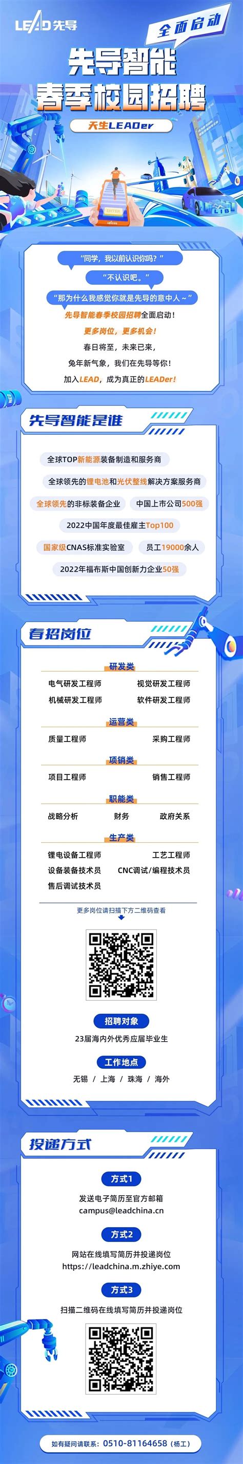 无锡先导智能装备股份有限公司 文章详情