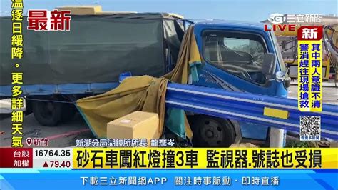 疑疲勞駕駛 砂石車闖紅燈猛撞3輛車│94看新聞 Youtube