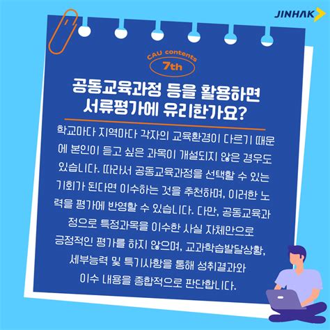 합격예측은 진학사