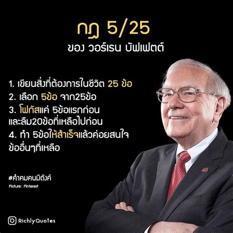 คำแนะนำจากคนที่ประสบความสำเร็จระดับโลก อยากอ่านแล้วหนึ่ง