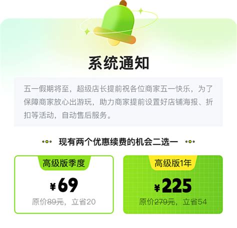 系统通知弹窗