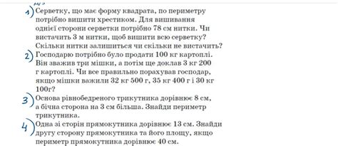 Помогите 1 4 математика Школьные Знания Com