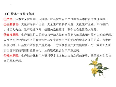 第一课社会主义从空想到科学、从理论到实践的发展课件共33张ppt 2023届高考政治一轮复习统编版必修一中国特色社会主义 21世纪教育网