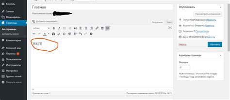 Вывод контента главной страницы на Wordpress Stack Overflow на русском