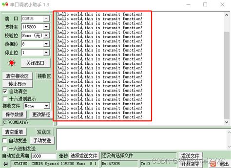（实测可用）stm32l431rct6开发板 实验5 串口transmit打印实验实验五串口实验 Csdn博客