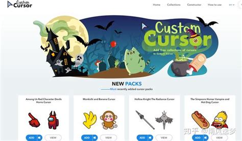 Custom Cursor超简单自定义一套超漂亮的鼠标指针 知乎