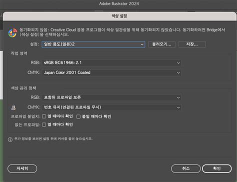 일러스트레이터와 포토샵의 색상코드값이 다릅니다 Adobe Community 14499303