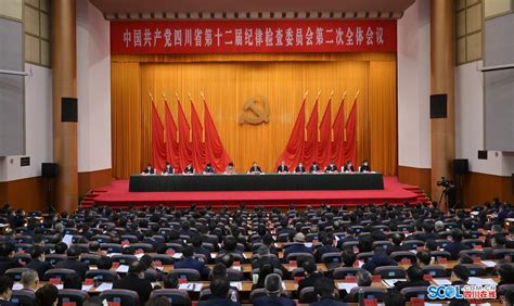 王晓晖在省纪委十二届二次全会上强调：以高度自觉一刻不停推进全面从严治党，为奋力写好中国式现代化的四川篇章提供坚强保障四川在线