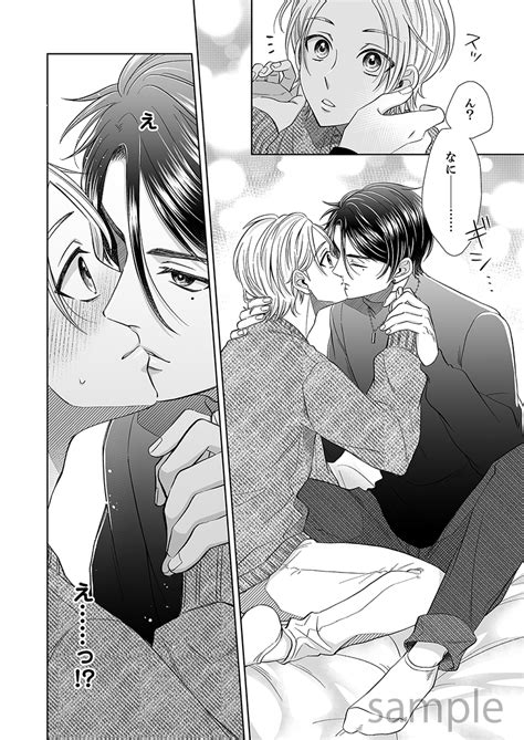 Caramelカラメル編集部 On Twitter Rt Caramelcomic 【gw🚩おすすめタイトル🌈】 『童貞ビッチ
