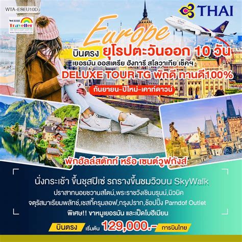 รับจัดกรุ๊ปทัวร์หมู่คณะ ท่องเที่ยว สัมนา ดูงาน กิจกรรม ฯลฯ ทั้งภายใน และต่างประเทศ ในราคาพิเศษ