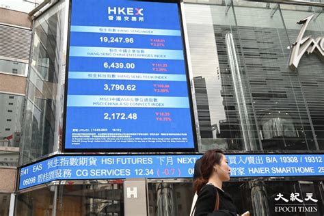 恒指跌448點 科指降26、金股逆市上揚 野村料美聯儲下周減息025厘｜大紀元時報 香港｜獨立敢言的良心媒體
