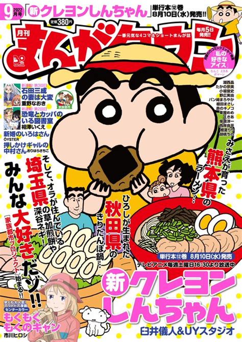 お知らせ遅くなりましたが、まんがタウン発売中です。月面女子寮コメディ「ル 小坂俊史 さんのマンガ ツイコミ仮