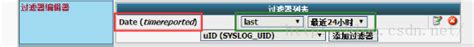 Rsyslogloganalyzer系统日志分析系统loganalyzer基本功能loganalyzer使用手册 Csdn博客