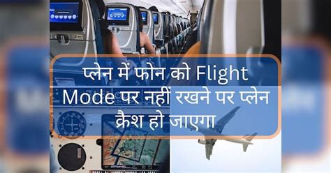 Gk Standalone Mode Or Airplane Mode Important In An Airplane When