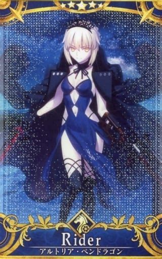 駿河屋 ：【第4段階fatal】アルトリア・ペンドラゴン〔オルタ〕ライダー（fategrand Order Arcade）