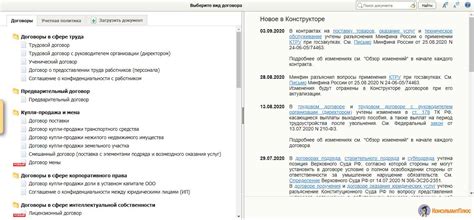 Образец письма отказа от заключения договора в 2025 году