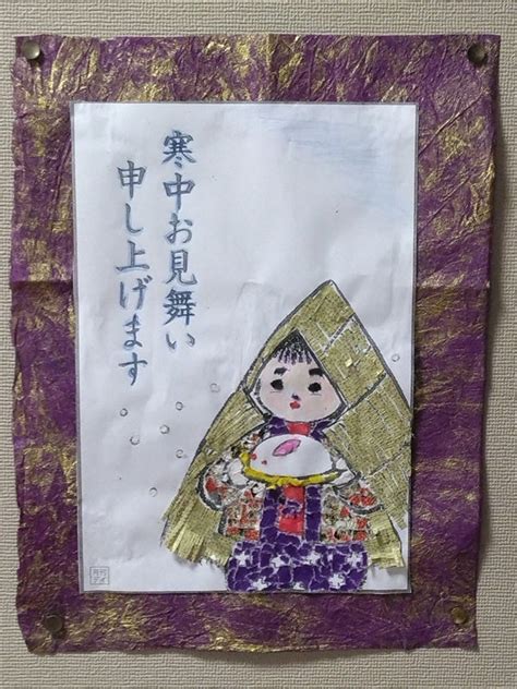 寒中お見舞い申し上げます デイサービスセンター慶寿苑（新潟市江南区）のブログ