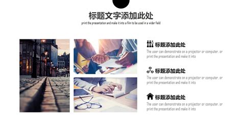 采购年度工作计划ppt模板下载 PPT家园