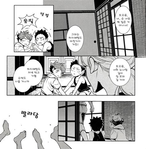 Beeeep Yukichi Aya Summer Zombies Haikyuu Dj Kr Myreadingmanga