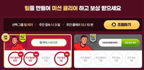 팀원 구합니다~ 풀참완료 Ea Fc 온라인 에펨코리아